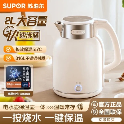 苏泊尔保温电热水壶一键恒温正品耐用2升大容量316L不锈钢20J01P