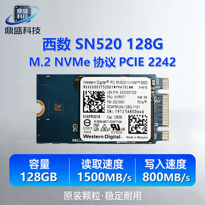 WD/西部数据SN520 128G M.2 2242 NVMe SSD笔记本台式机固态硬盘