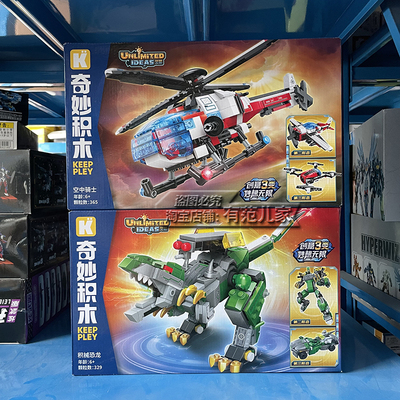 奇妙积木机械恐龙模型拼装玩具