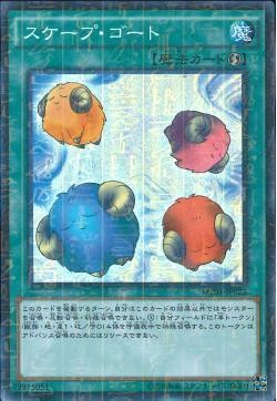 【假面卡牌】游戏王 N/NPR/SMR 替罪羊 MP01 SD33 SP16 SD29 日版