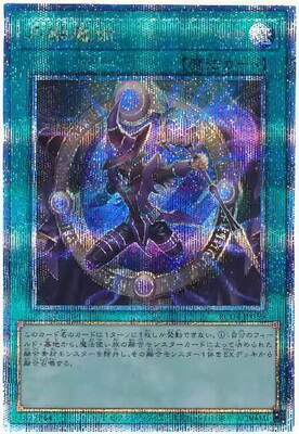 【假面卡牌】游戏王 QCSER 金碎 圆融魔术 日版 RC04
