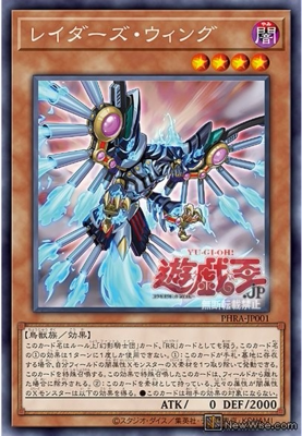 【假面卡牌】游戏王 R银字 袭击飞翼 日版 1102 RHRA