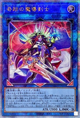 【假面卡牌】游戏王 QCSER金碎 奇迹之魔导剑士 日版 1202