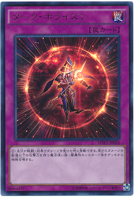 【假面卡牌】游戏王 SPR/UKC/SER 暗黑边界 20TH MVP1 日版