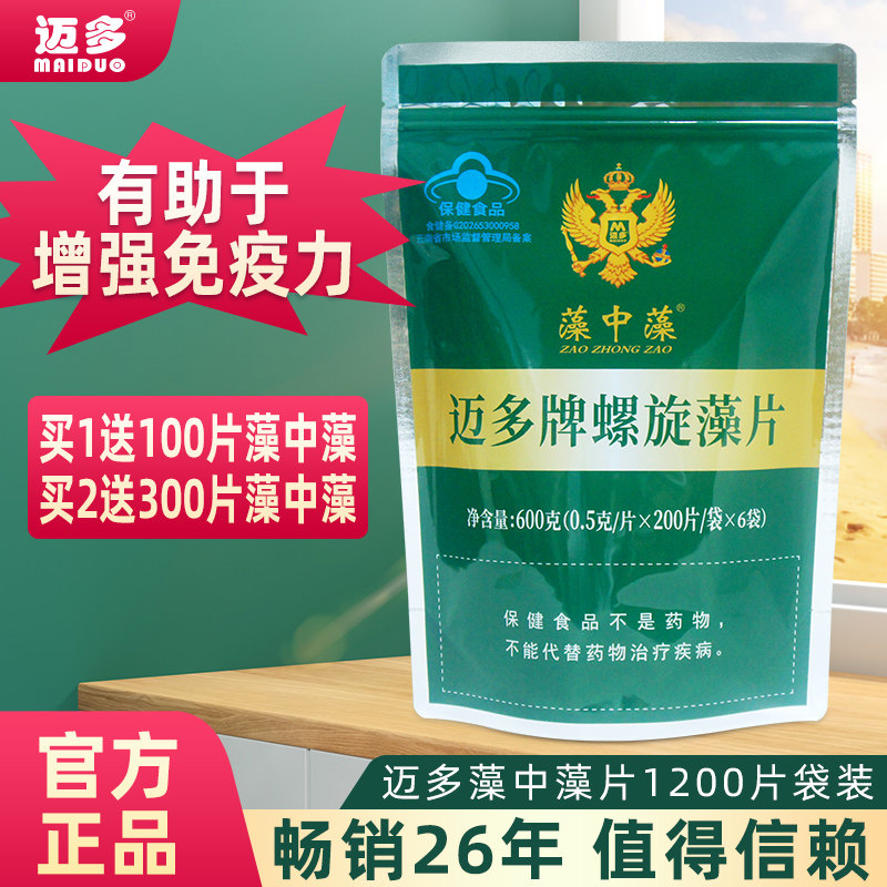 迈多螺旋藻片增强免疫力云南程海湖螺旋藻官方旗舰店藻中藻1200片