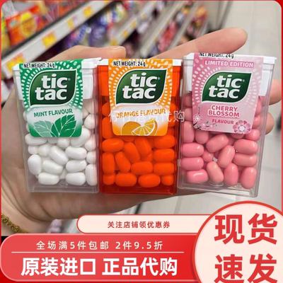 草莓味进口港澳台24g盒装