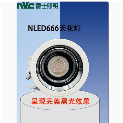 雷士照明深藏防眩光COB筒射灯天花灯家用客厅洗墙灯无主灯NLED666