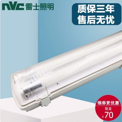 雷士T8三防灯NDL492/491IP防水灯具单管防尘双管日光灯厂房仓库灯