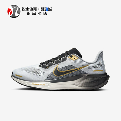 耐克Nike男飞马41缓震透气跑步鞋