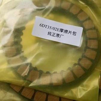 比亚迪6DT35变速箱离合器大修包