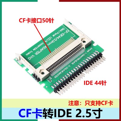 笔记本IDE转CF卡CF转IDE
