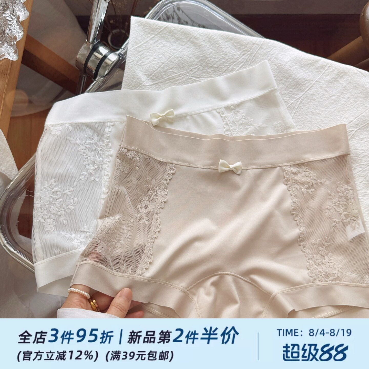 无痕冰丝“小平角”超薄蕾丝夏季肤色白色少女内裤女生莫代尔棉裆