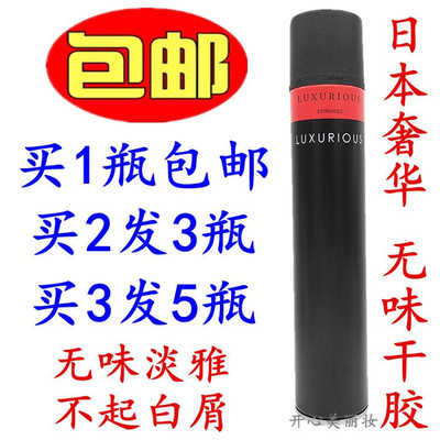 包邮日本进口奢华干胶LUXURIOUS 淡雅无味喷雾发胶定型喷雾定型水
