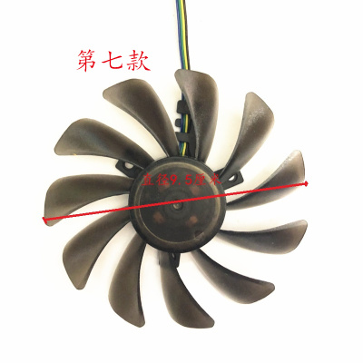 适用微星 GTX980TI GTX950 R9 390X/R9 390/R9 380 显卡散热风扇