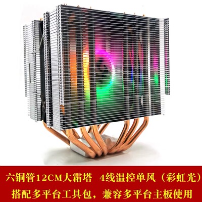 U7265/270KU9285CPU风扇