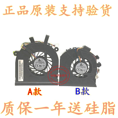 适用联想 IdeaCentre B520e b520r2 B540 BX40一体机CPU C470风扇