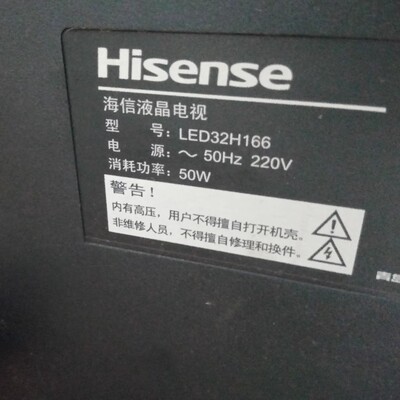 适用于32寸海信液晶电视机LED32H166型号专用遥控器