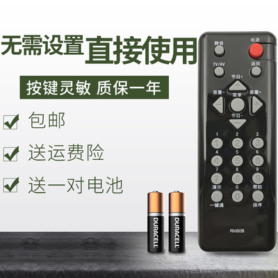 适用于长虹电视机遥控器RK60B LT22610 LT19610 直接使用