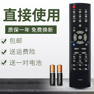 适用于长虹电视遥控器RL53FX RL53DX ITV55830DE 直接使用