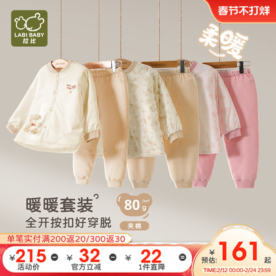 拉比儿童全开服80g铺棉保暖套装