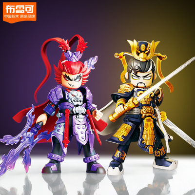 新品布鲁可积木人英雄无限克圣铠刘备吕布赤兔马男孩潮玩具礼物