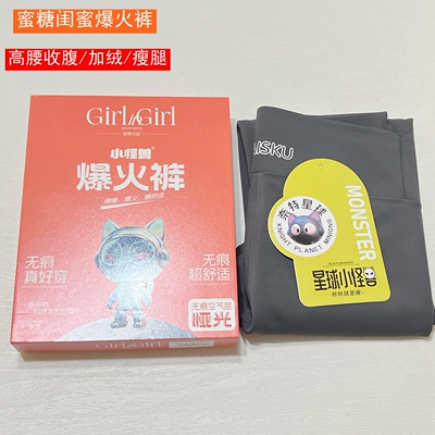 蜜糖闺蜜哑光大瘦裤加绒骑行裤