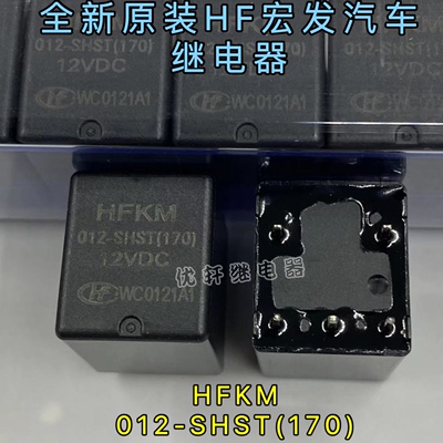 现货 HFKM 012-SHST 捷达伙伴08款转向闪光继电器 12VDC 5脚全新