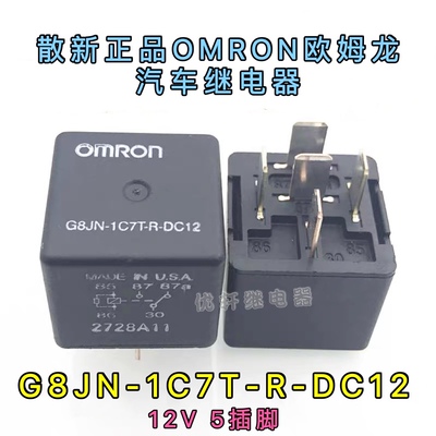 MR301971进口美国三菱汽车全新继电器 12V5脚位一开一闭13502674