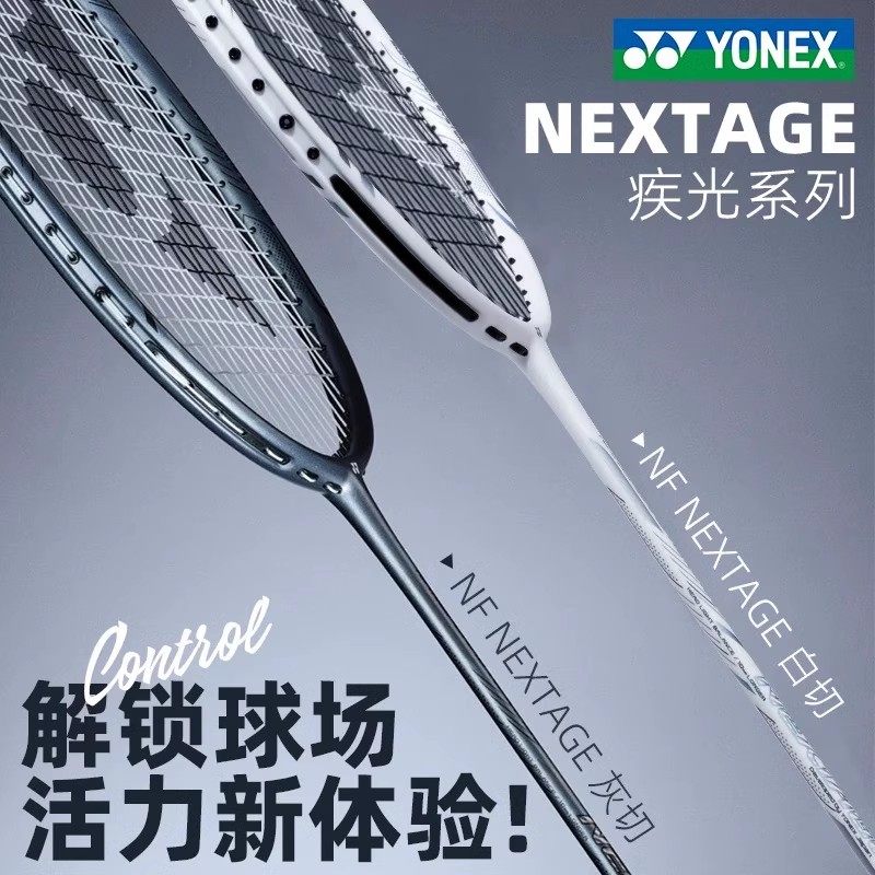 NANOFLARE NEXTAGE 疾光NT NF-NX 疾光白切 白切 NANOFLARENEXTAGE NFNX - 中羽在线