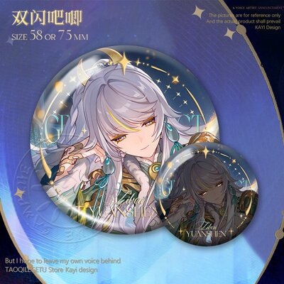 兹白菲林斯谷子双闪吧唧哥伦比娅丝柯克情人节徽章挂饰同人周边