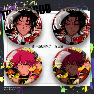 Toeatagodnulla吃人天神吧唧徽章谷子unum同款周边反光胸针女挂件