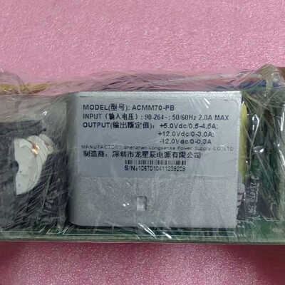 议价龙星辰电源ACMM70-PB工业电源模块 多路输出 成色如图