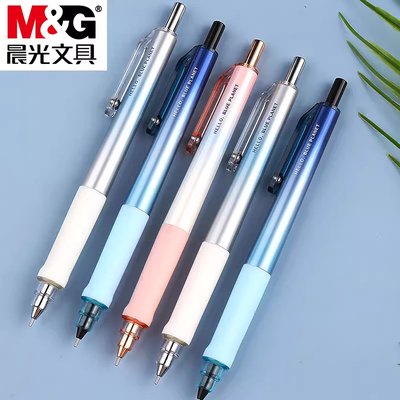 晨光铅笔深蓝星球系列自动铅笔