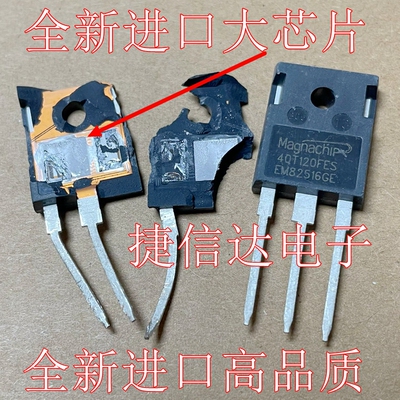 40T120三极管电焊机常用IGBT单管