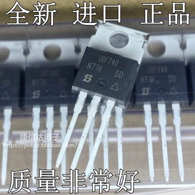 全新进口原装 IRF740 IRF740PBF 场效应管MOS管 400v10A TO-220