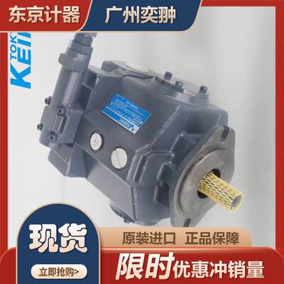 IP16VMR-1日本TOKYO KIKE东京计器P160VMR-10-CMC-2-S121-J 柱塞