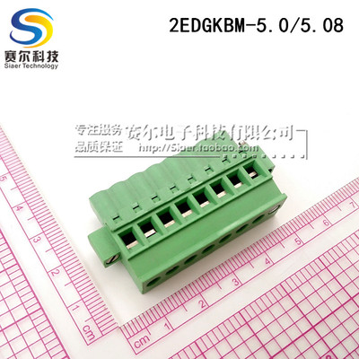 厂家现货直销 插拔式接线端子台 2EDGKBM-5.08 间距5.08mm