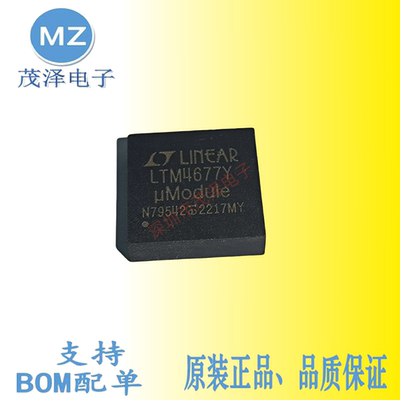 LTM4677YLTM4677IY电源模块芯片
