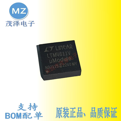 LTM4611VLTM4611IV#PBF正品