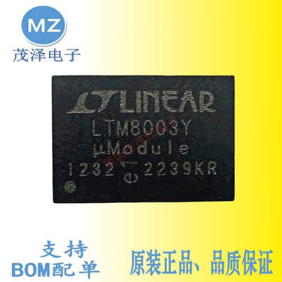 LTM8003YLTM8003IY电源模块芯片