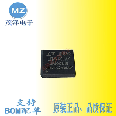 LTM4601AYLTM4601AIY#PBF