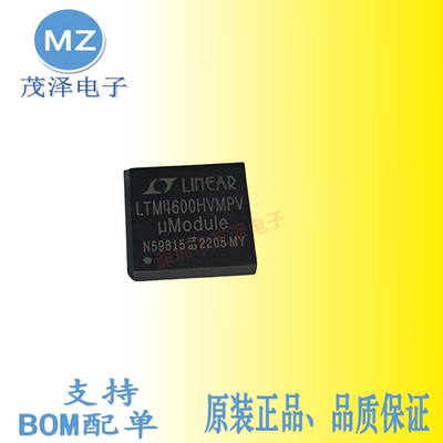LTM4600HVMPV#PBF凌特正品原装