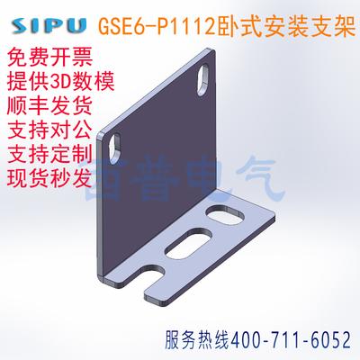 SICK光电开关卧式安装支架