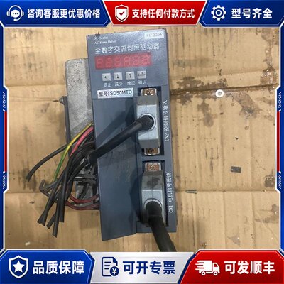 议价海伺服驱动器SD50MTD，大功率5A驱动器。通用广数驱动可维修