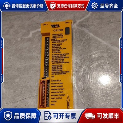 议价worldwde logistics CS1004 合普电可维修