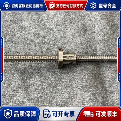 议价HIWIN滚珠丝杆，7F0057，S120938-1 101可维修