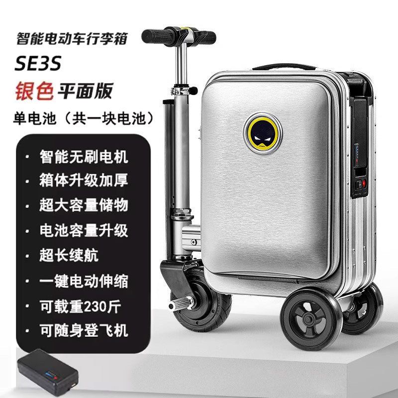 电动行李箱可登机智能骑行旅行箱20寸拉杆箱可坐大人儿童代步神器