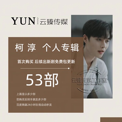柯淳&赵柯淳 个人专辑 出新持续包更新