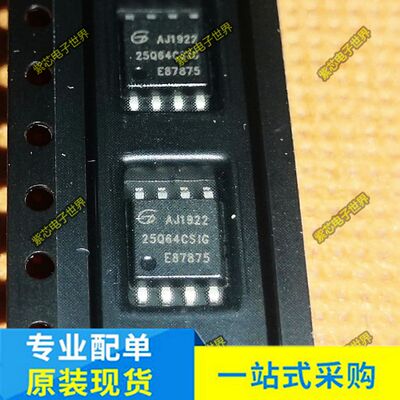 GD25Q64 GD25Q64BSIG GD25Q64CSIG SOP8 64Mbit闪存 全新原装