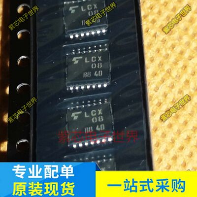 全新原装 TC74LCX08FT TC74LCX08 LCX08 四2输入与门 正品